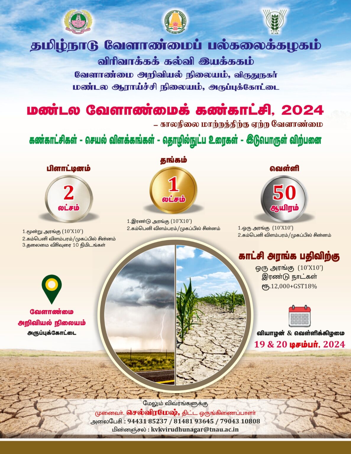 Regional Agricultural Fair 2024! – MABIF